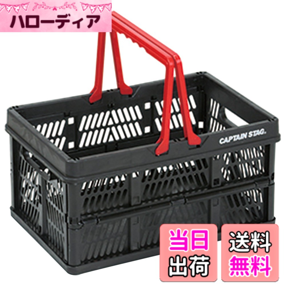 商品情報商品の説明製品サイズ:(約)幅450x奥行315x高さ255mm 材質:ポリプロピレン 製品重量:(約)920g 耐荷重:(約)8kg 容量:(約)26L 原産国:中国 簡単組立・コンパクト収納! 収納時の高さは約65mm 取っ手が...