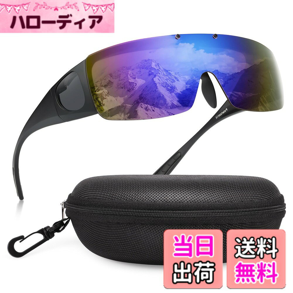 商品情報商品の説明説明 この特殊なサングラスは、通常のメガネを装着したまま使用できる画期的な設計で、約135x45mmまでのメガネサイズに対応しています。トンネルなどの暗所でもレンズ部分のみを開けられるため、運転時の利便性が格段に向上します...