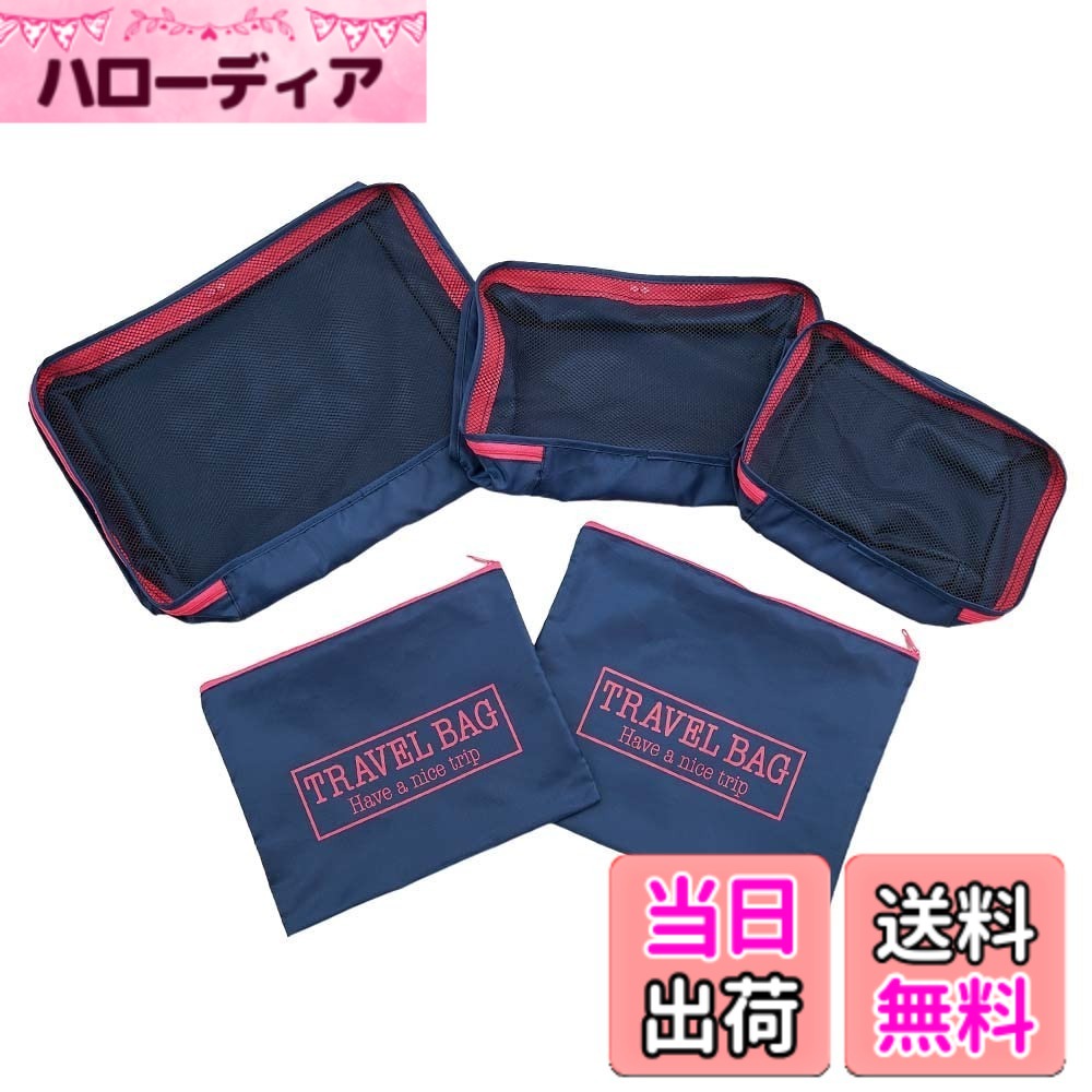 商品情報商品の説明5種類のセットで用途に合わせてスッキリ収納！ジムに、旅行に、温泉に！片面がメッシュ生地なので中身が一目でわかりやすいく、撥水加工の生地なので少々の濡れたものでも大丈夫。ダブルファスナーで大きく開くので、出し入れしやすい！主...