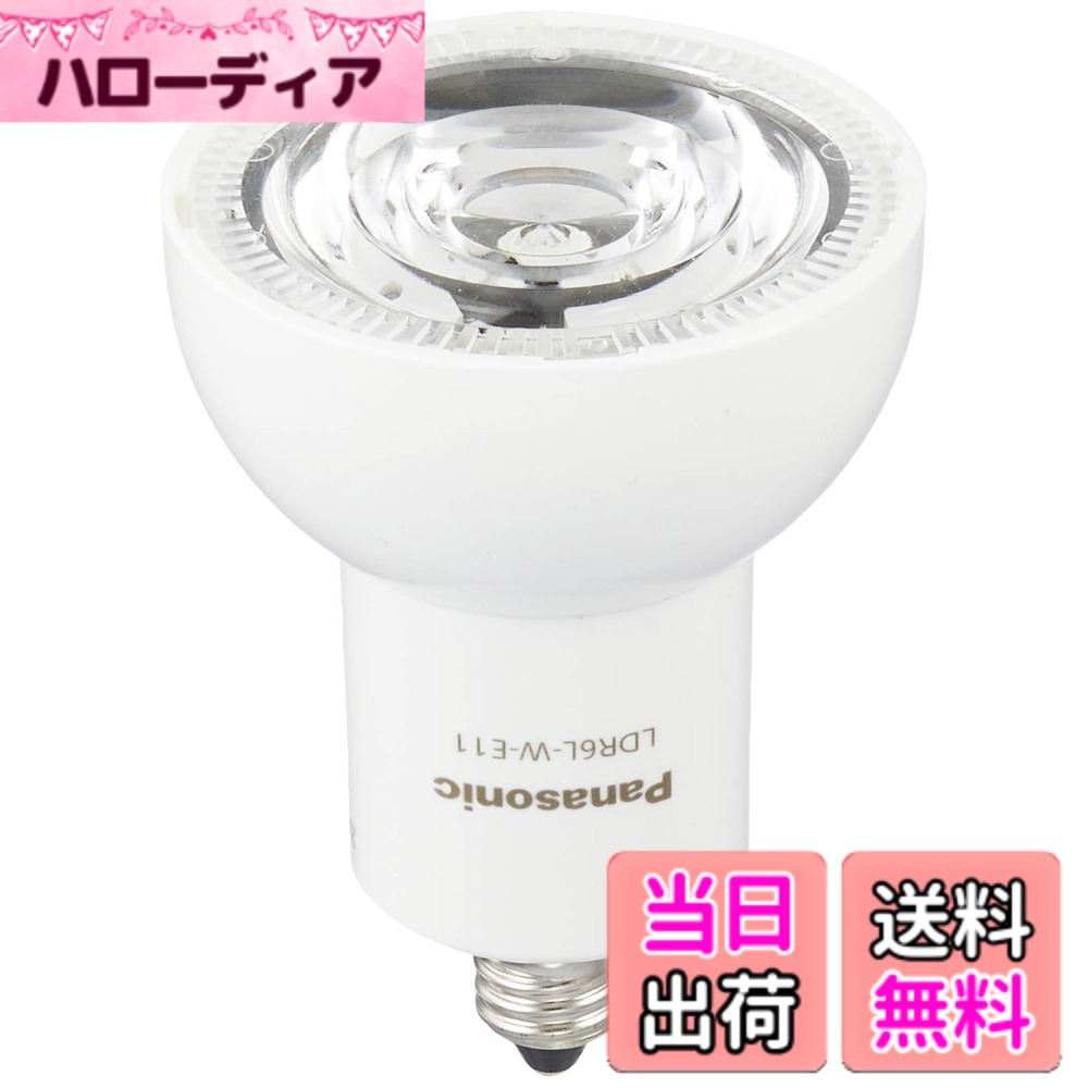 商品情報商品の説明ハロゲン電球ダイクロビームと同等以上の明るさ(※パナソニックダイクロビーム100形(JDR110V65WKW/5E11)との比較※) ワンコアモジュール採用により均一性のとれた配光を実現 長寿命約40,000時間(※定格寿...