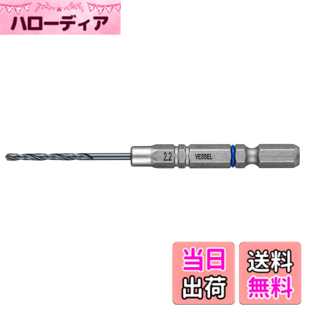 商品情報商品の説明【用途】 被削材:鉄、軽金属、合成樹脂、木材。 【特長】 ●樹脂リングが芯振れ・ガタつきを抑制し、正確な穴あけを実現します。 ●芯振れ激減で高速穴あけができます。 ●食い付き性がよく、ポンチ(ドリルの先端が逃げないように穴...