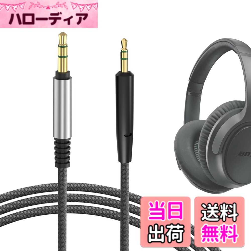 商品情報商品の説明対応ヘッドホン: - Bose SoundTrue Around-Ear II、SoundTrue AE2、SoundTrueケーブルに対応。 - Boseサウンドリンクオンイヤー、SoundLink IIケーブルと互換性...