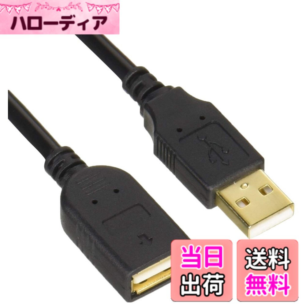 商品情報商品の説明放射ノイズを低減するカーボン素子入り。離れたパソコンとプリンター・ハードディスクをつなぐUSB2.0延長ケーブル主な仕様 ●離れたパソコンとプリンター・HDDをつなぐ、USB2.0延長ケーブル■対応機種:USB Type-...