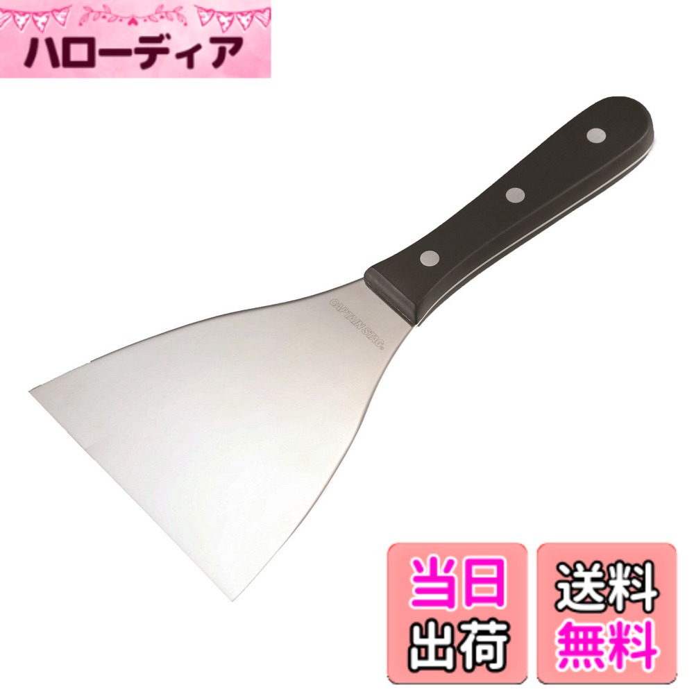商品情報商品の説明製品サイズ:(約)幅115x全長260mm 製品重量:(約)200g 材質:本体/ステンレス鋼、ハンドル/ポリアセタール 原産国:中国 鉄板焼き料理に最適。 鉄板のコゲ落としや食材の切り分けにも。 握りやすく熱を伝えにくい...