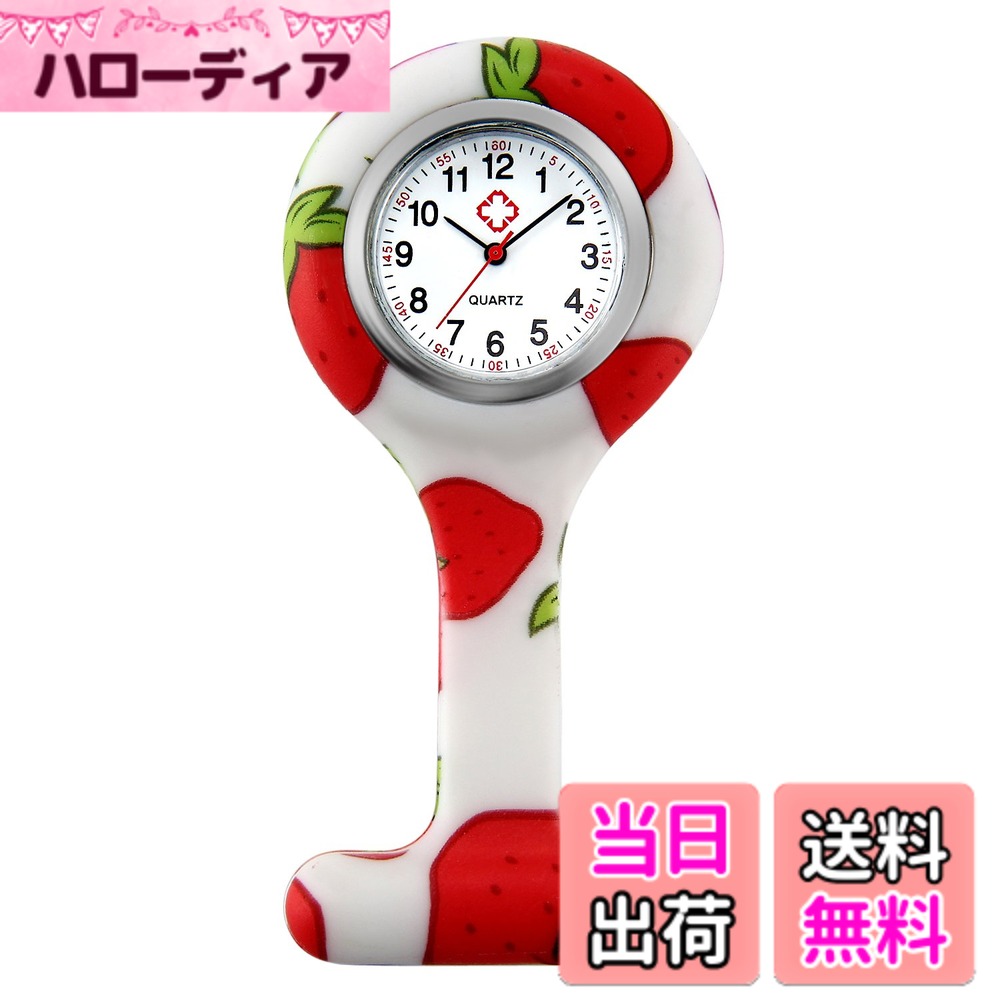 商品情報商品の説明主な仕様 数字表示、 軽くて見やすいナースウォッチです。時間の確認も便利になりました。目に鮮やかなカラーを、明るく元気な気持ちを叶えてくれます！看護師と医師さんの贈り物おすすめです！【防水機能】日常生活防水パッケージ：ナー...