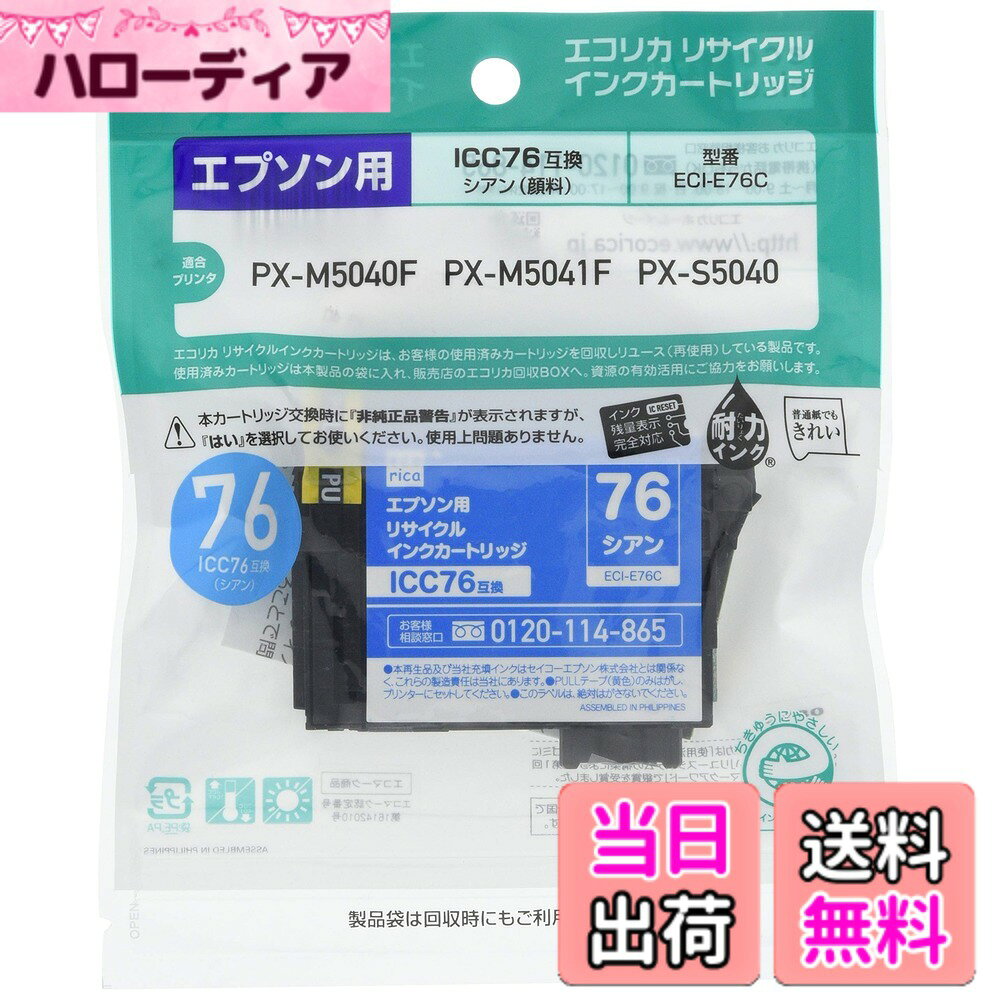 商品情報商品の説明リサイクルインクカートリッジ主な仕様 【種類】リサイクルインク 【対応メーカー】エプソン 【カラー】シアン【適合機種】PX-M5040F/PX-M5041F/PX-M5080F/PX-M5081F/PX-S5040/PX-...