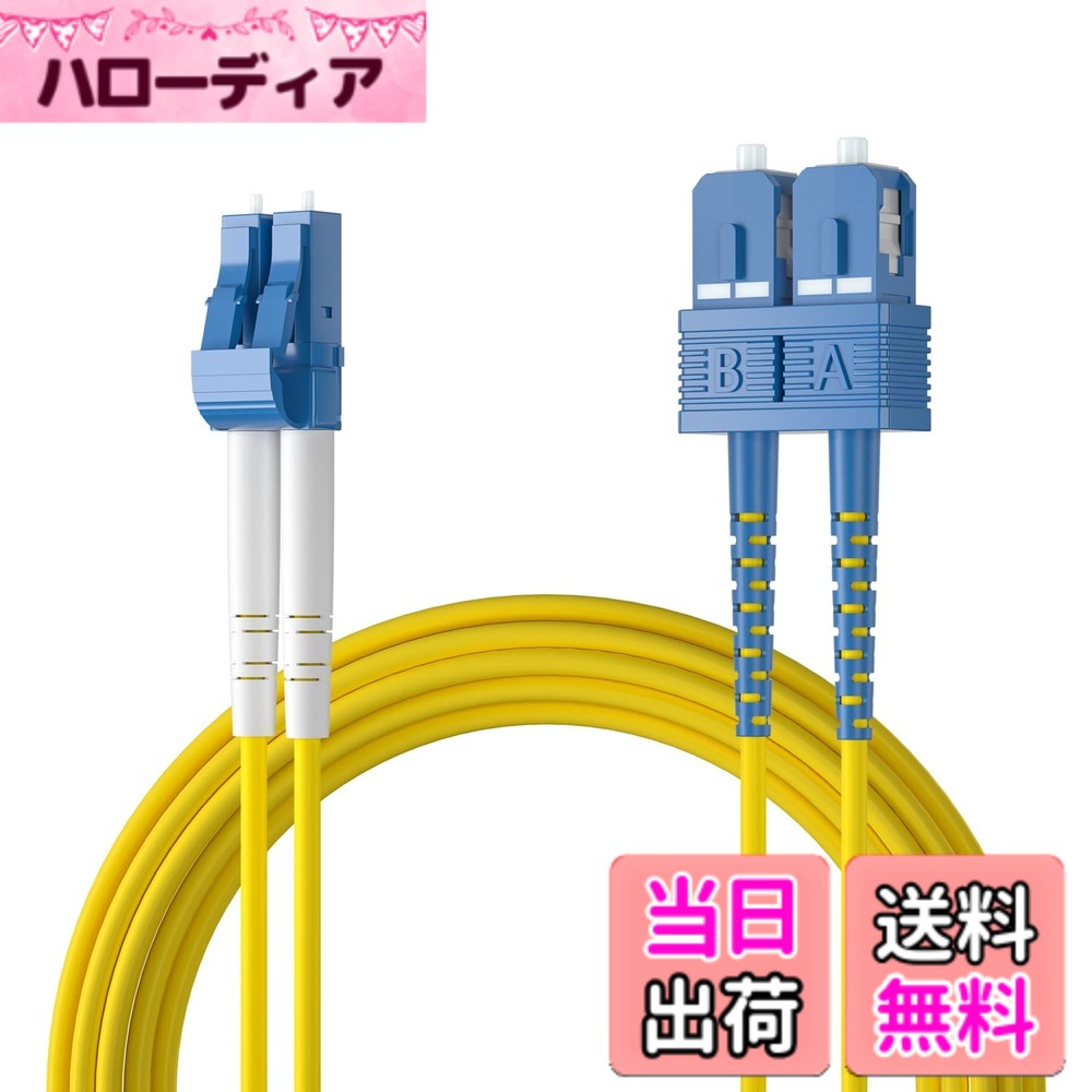 商品情報商品の説明主な仕様 ★【仕様】LCコネクタ→SCコネクタ、2芯、OS2シングルモード、9/125μm光ファイバーケーブル, 5mbr★【仕様】 LSZHジャケット、径2.00mm、曲げ半径ミニマム5cm、セラミックフェルール UPC...