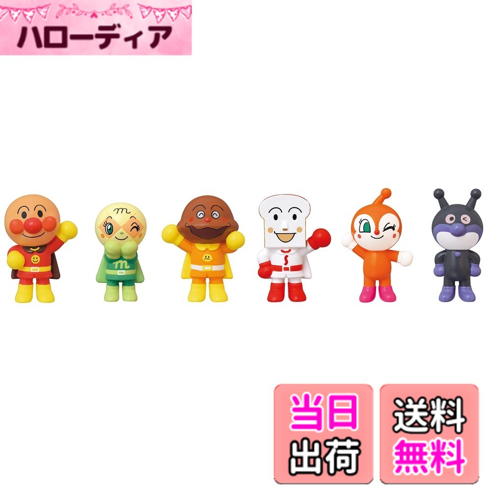 商品情報商品の説明アンパンマンとなかまたちの人形6体セット。いっしょにあそべる情景シート付き。 主な仕様 (C)やなせたかし/フレーベル館・TMS・NTVbr対象年齢 :3才以上対象性別: unisexbrパッケージ重量: 0.06 kg