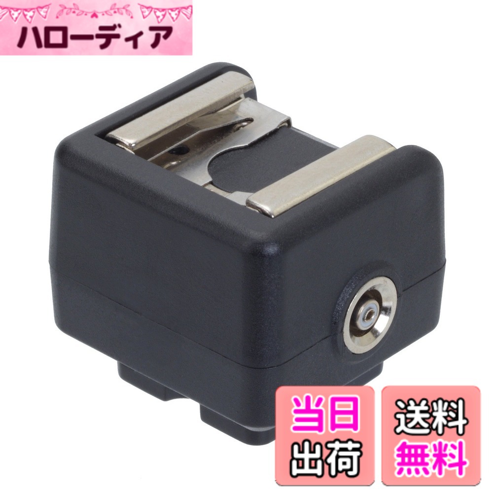 商品情報 商品の説明 商品紹介 本格的なライティングには、ストロボをカメラから離すことが必須条件。大型ストロボを使用したくても、多くのエントリー一眼レフには肝心のシンクロ接点を備えていません。本製品をカメラのホットシュー(一般的な形状の物)...