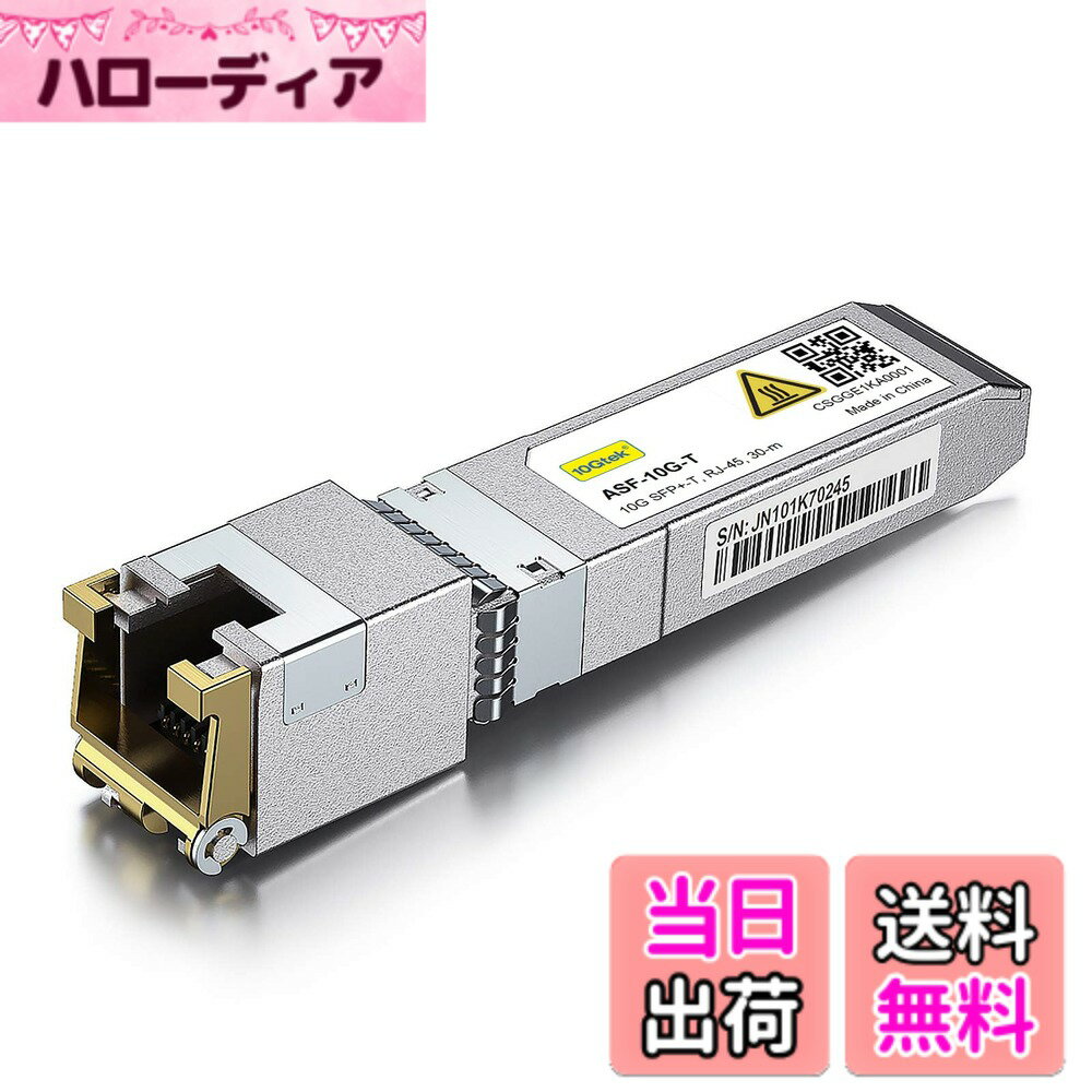 商品情報商品の説明主な仕様 【データレート】10G、【インターフェース】RJ-45br【リーチ】最大30メートル【ケーブルタイプ】CAT.6a/CAT7br【互換性】Intel E10GSFPT 互換【包装】ご注意！最近、製品の包装を変更し...