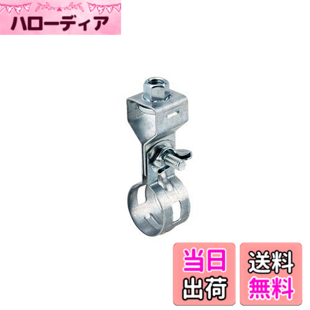 商品情報商品の説明吊りボルトによる単独配管を行う金具です。主な仕様 バンドが一体構造になっているので、取り付け作業がスムーズに行えます。構造鋼管から吊りボルトを下げることもできます。