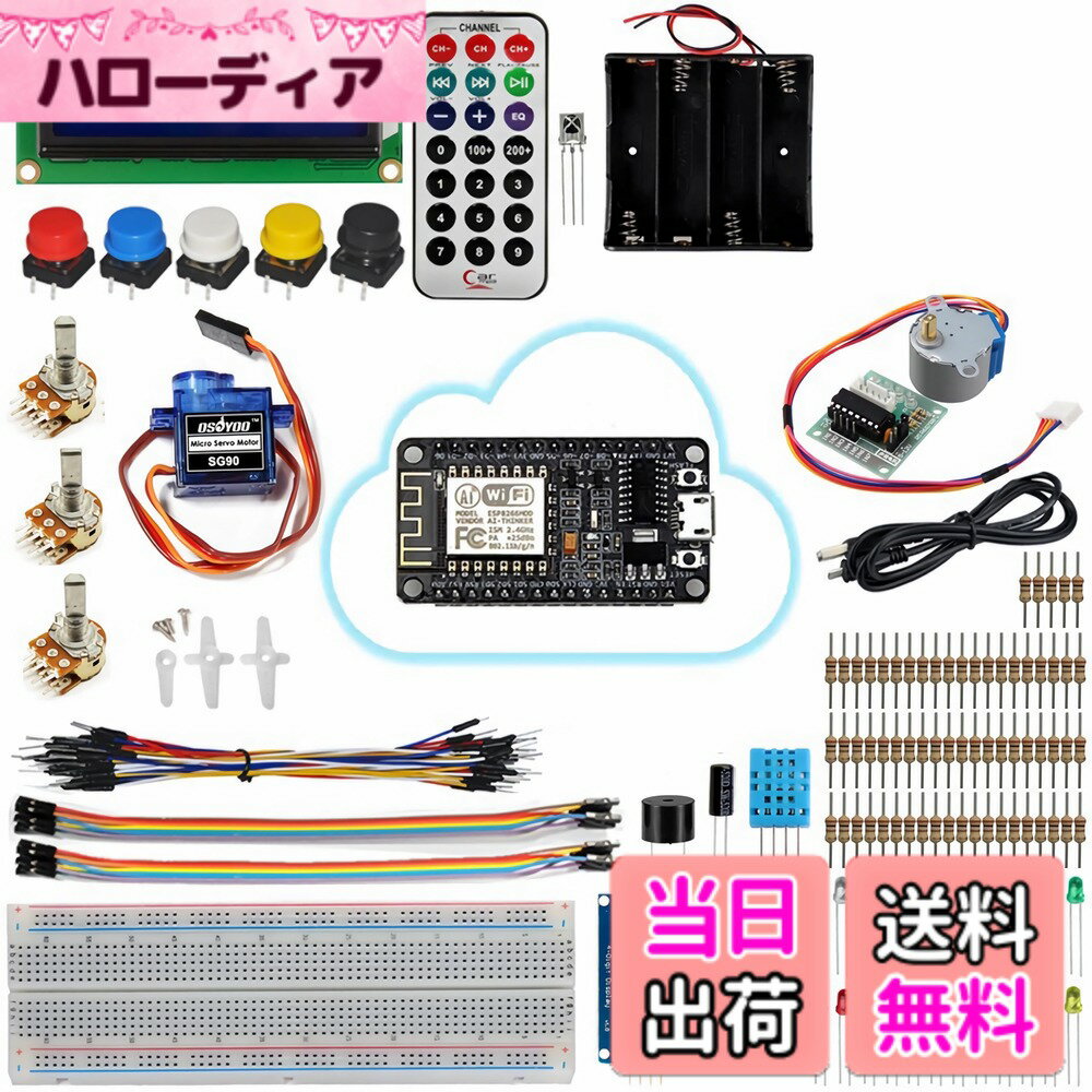 商品情報 商品の説明 主な仕様 ESP8266ではじめるNodeMCU IoT プログラミング 学習キット。演習用パーツセット 13実例 回路配線図とサンプルコード有り。NodeMCUはAP,STA,AP+STAの3つのモードが搭載している...