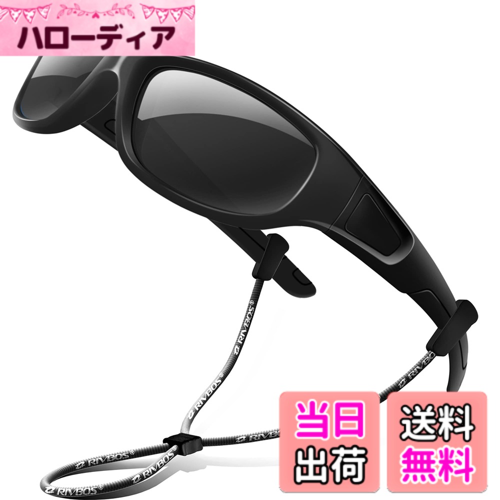 商品情報 商品の説明 説明 紫外線は目への影響 強度の強いUVBは目に対して危険で、紫外眼炎と白内障形成になる可能性がある。 今は、携帯電話とか、色々な電子商品がキッズの生活にだんだん入ります。長時間に使用したら、強い光は目に悪い影響があり...