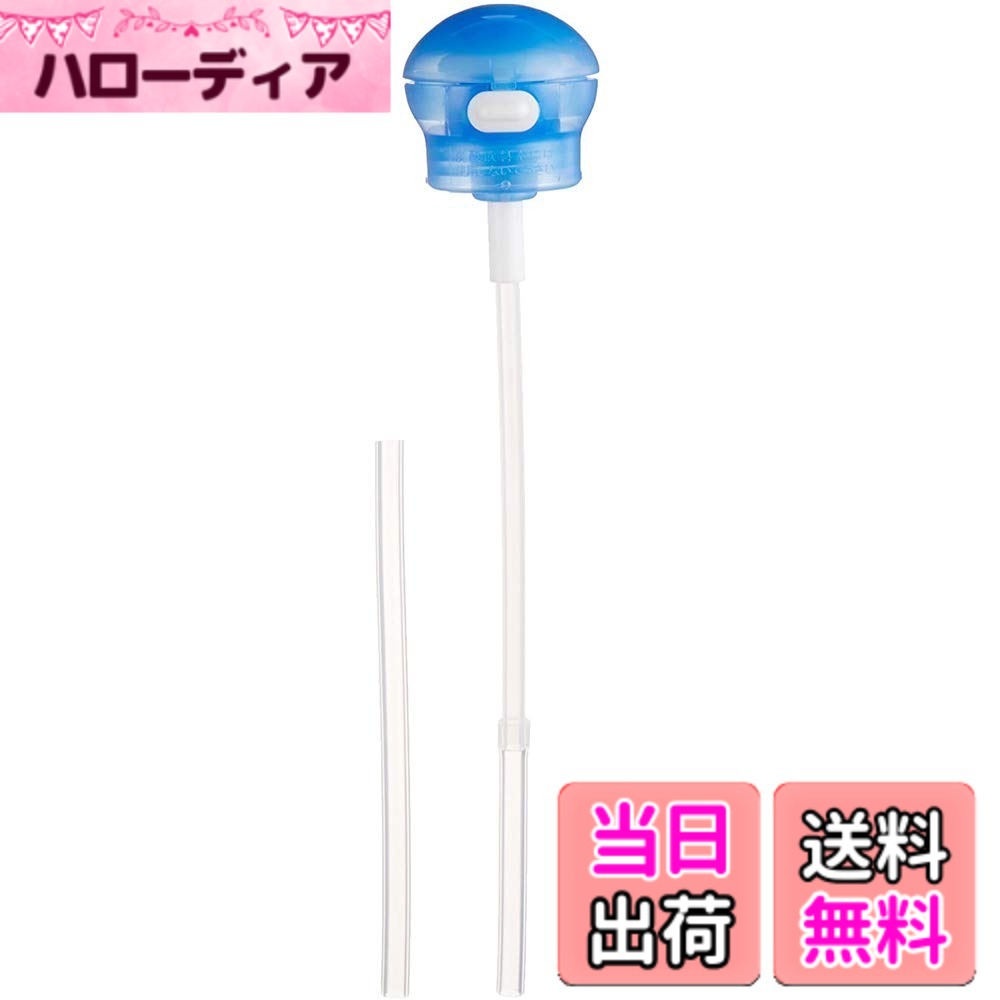 商品情報商品の説明簡単ワンプッシュオープン、市販のペットボトルをストローホッパータイプの水筒に変身させるキャップ 300ml、500mlのペットボトルに対応 ネジサイズは統一規格ではないため、一部のペットボトルには取り付けられない場合もあり...