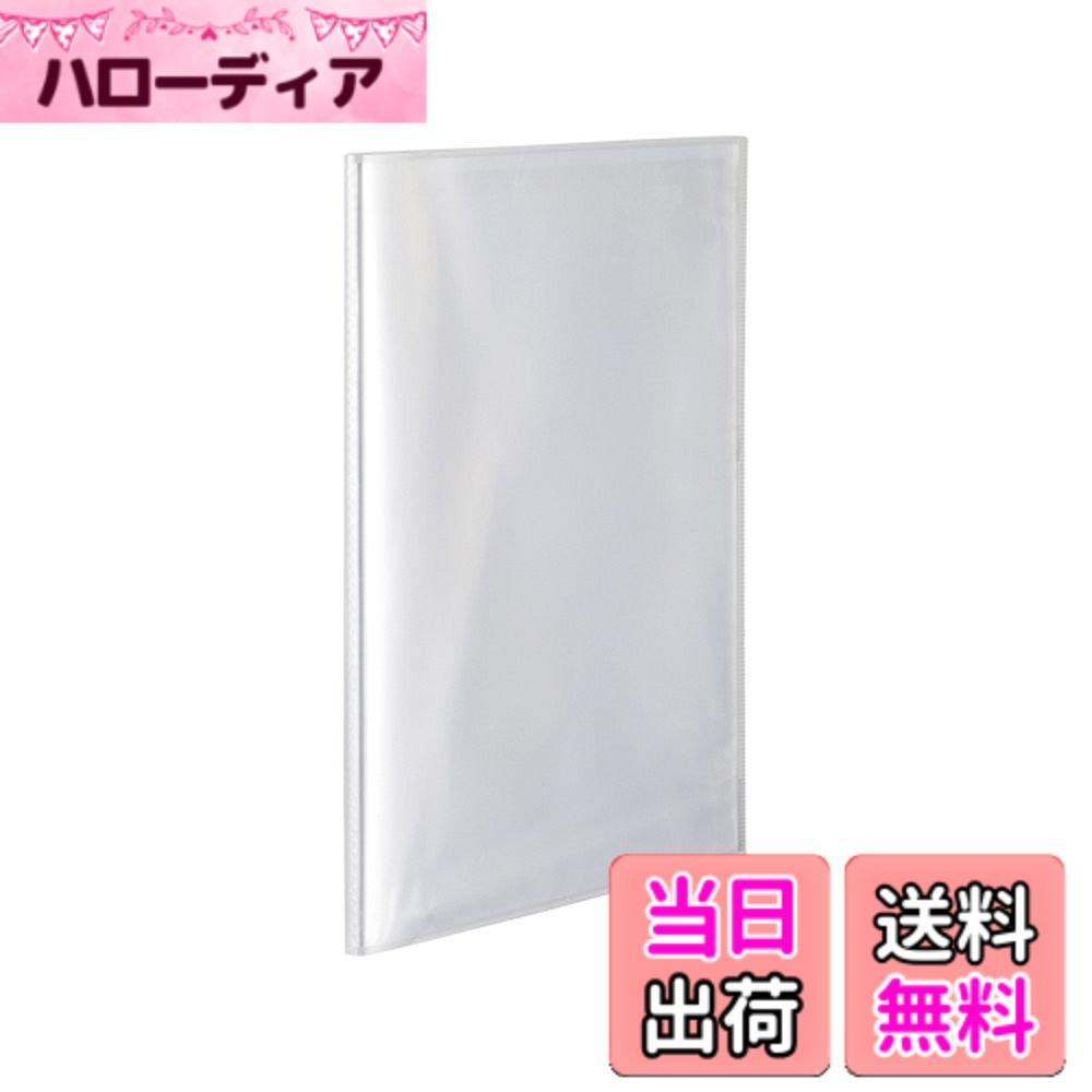 商品情報商品の説明【表紙を自由に着せ替えられるポケットファイル】 A4サイズの書類や資料を収納できる、20ポケットのクリアファイルです。 表紙はポケットタイプのカバー表紙が大きく開く「パックン方式」を採用。お好みの写真やイラストを入れて表紙...