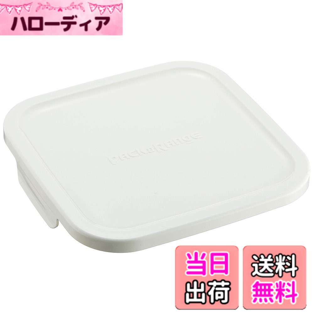 商品情報 商品の説明 説明 日本有数のガラス製品の会社、AGCテクノグラス(旧iwaki)の人気シリーズパック&amp;レンジ 真っ白だからスタッキングして(重ねて)使っても圧迫感がなく、スッキリして見える プラスチックの蓋は、蓋だけの購入...