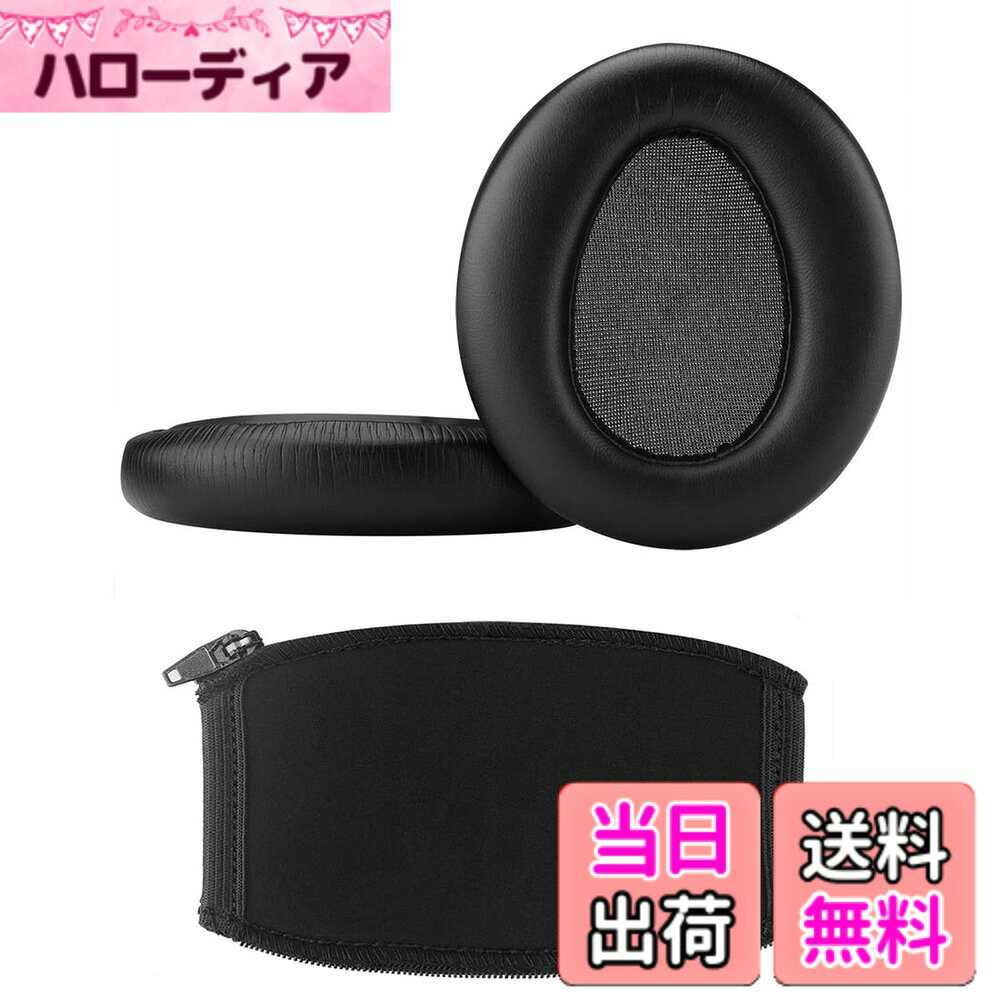 商品情報商品の説明製品の特徴 交換用イヤークッション: 高品質で柔らかく快適なレザー製、丈夫で柔軟性があり、何時間も快適に聴くことができます(PS:プラスチックリングは古いパッドから取り外す必要があります) ヘッドバンドプロテクター:工具不...