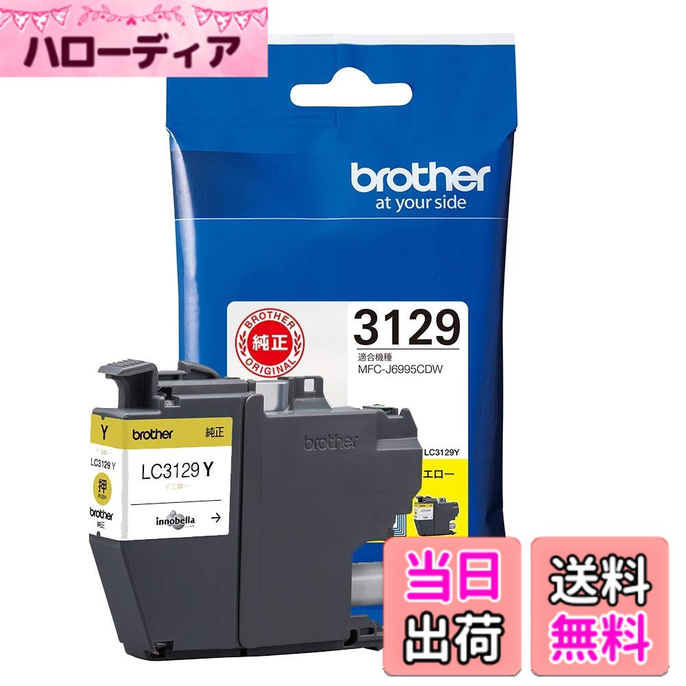商品情報商品の説明対応機種:MFC-J6995CDW、印刷可能枚数:約1500枚※測定データ及び測定条件についてはブラザーHPまたはカタログをご参照下さい。主な仕様 対応機種:MFC-J6995CDWbrブラザー純正インクは製品本体の性能を...