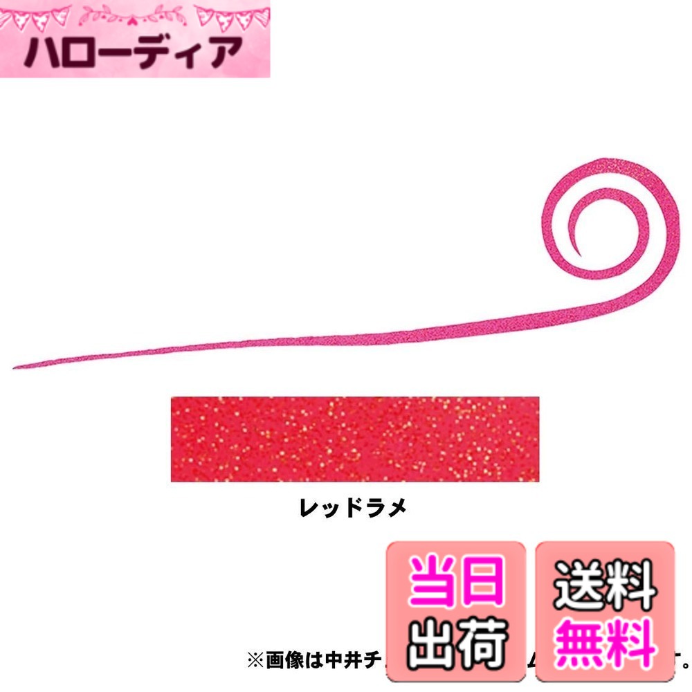 商品情報商品の説明紅牙のユニット作りに不可欠なシリコンネクタイ。豊富なカラーバリエーションであらゆるシーンに対応。主な仕様 カラー:レッドラメタイプ:ストレートカーリースリム入数:3本入り中井チューン:タイラバ激戦区の和歌山県加太で着実に結...
