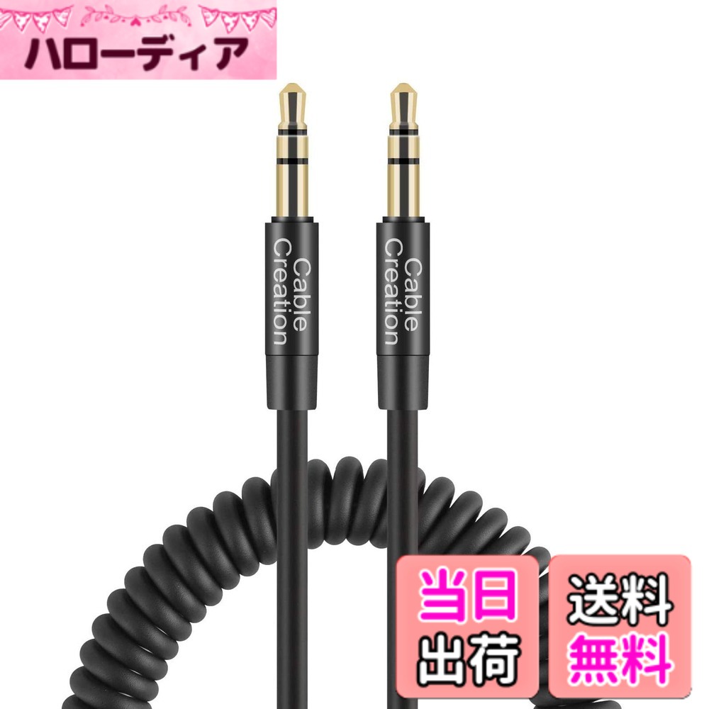商品情報商品の説明主な仕様 【金メッキ端子採用の標準3.5mmプラグ】3.5mmオーディオステレオAuxケーブルはスマホンiPhone/Android、車載用、iPod、TV（テレビ）、スピーカー、PC（パソコン）、ヘッドホン、iPad タ...