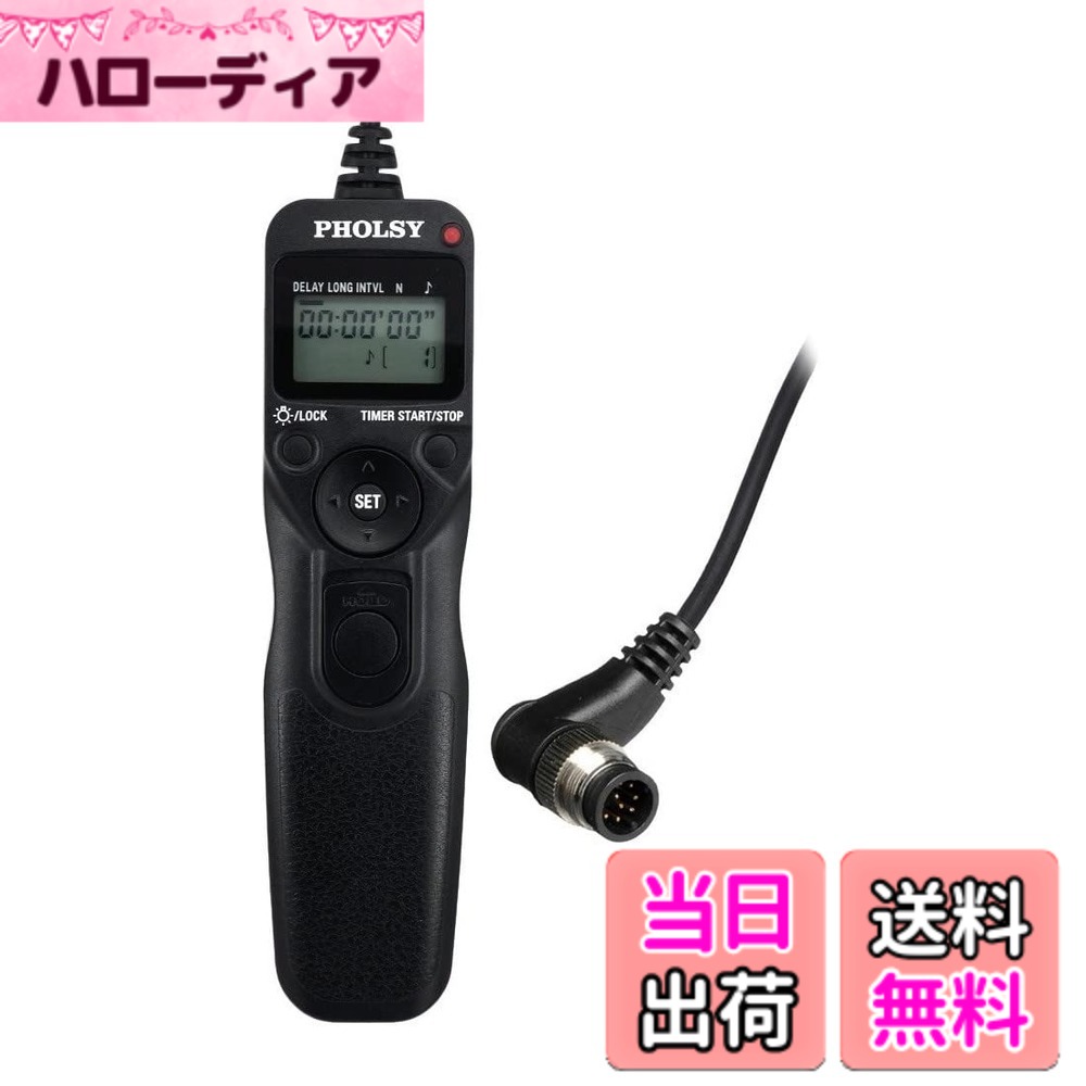 商品情報商品の説明ボックス内容： 1 X PHOLSY タイマーリモートコントローラー 1 X 取扱説明書 (英語と中国語)主な仕様 セルフ／インターバル／長時間露光タイマー、撮影回数設定の機能を内蔵したワイヤードリモコンです。間隔撮影機能...