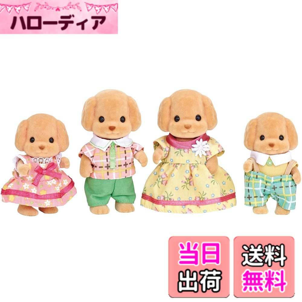 商品情報商品の説明商品紹介 トイプードルのお父さん、お母さん、男の子、女の子の4体セットです。 お人形の首、手足を動かして、ポーズをとることができます。 トイプードルのお父さんはやさしくてスポーツがとくい。 お休みの日には村の子どもたちとサ...