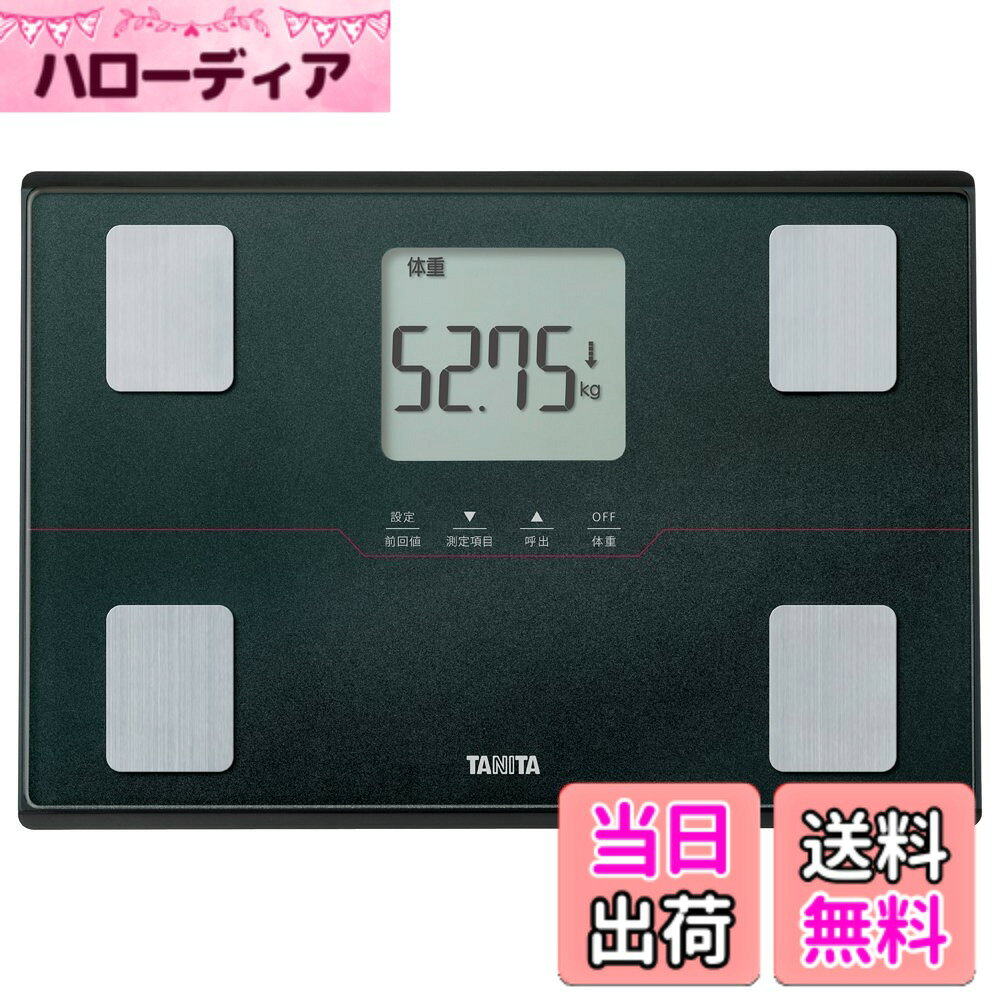 商品情報商品の説明「体重50g単位」と充実の機能を搭載 1.推定骨量の判定付き 2.体重急激増減お知らせ機能 3.マイサポ機能 「乗るピタ」機能+立てかけ収納OK 強化ガラス製のモダン・スタイリッシュなデザイン 測定項目:体重、BMI、体脂...