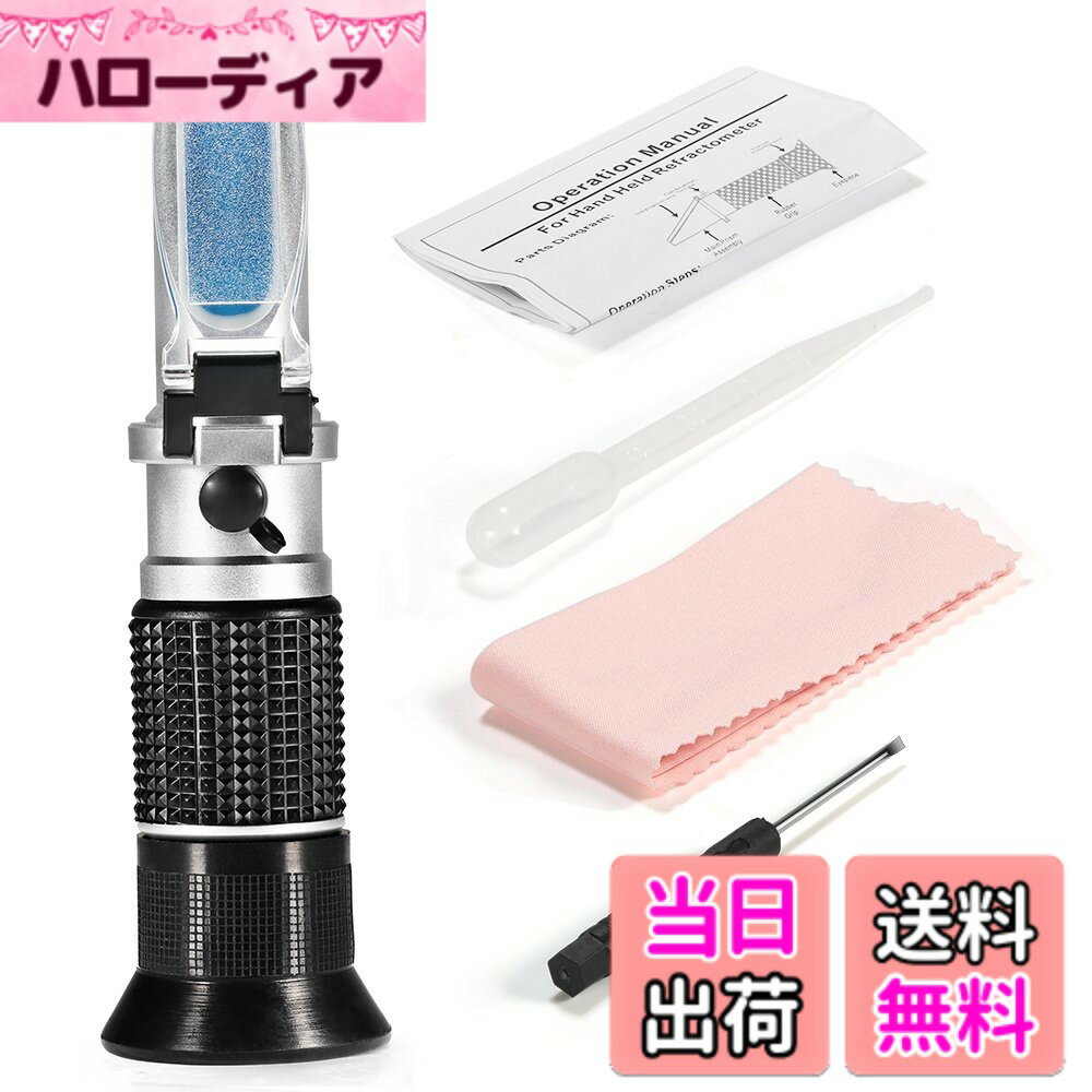 商品情報商品の説明主な仕様 1.構造が簡単で壊れにくく、自分で簡単に糖度を調べられる！ハンディ糖度計です。2.電池等も必要ありませんのでいつでも手軽に測定できます。携帯に便利な小型軽量ケース付き！3.滑りにくいラバーグリップ採用。4.果物、...