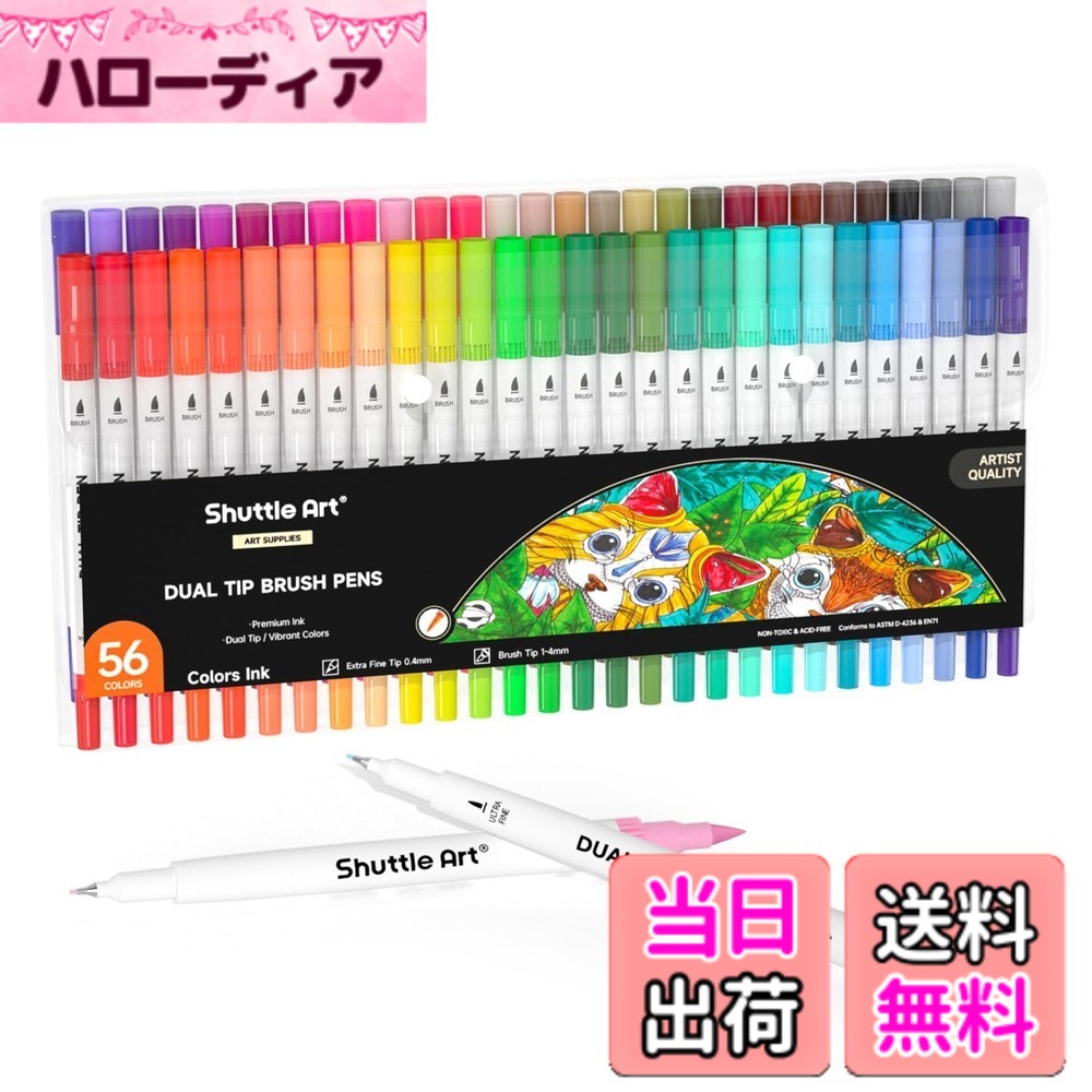 商品情報商品の説明主な仕様 【56色カラーペンセット】鮮やかでカラフルな56色をお使い頂けます。発色が鮮やかで、乾きが早く、カバー力が抜群です。定着性の強く、塗り心地の滑らかな水性ペンとして、初心者でも表現の豊かな描画が楽しめます。収納用透...