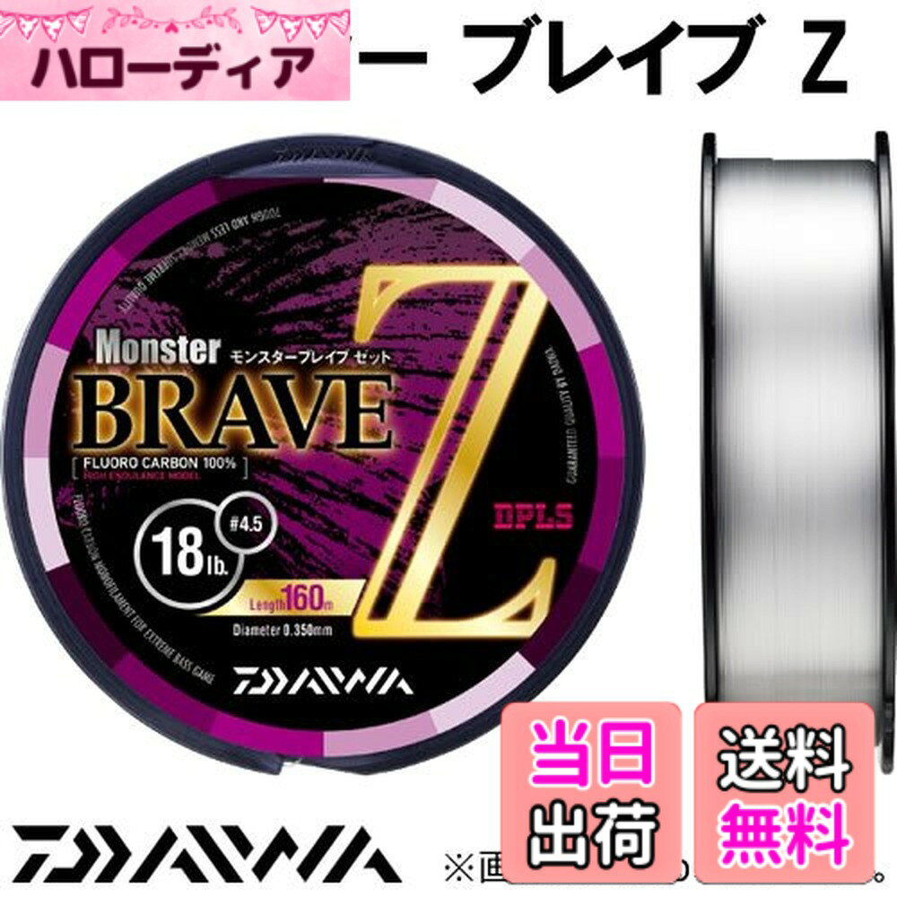商品情報商品の説明モンスターバスをターゲットとした高品質フロロライン主な仕様 素材:フロロカーボン/全長:160m/13lbbrクリアー参考号数(号):3.25br平行巻DPLSbrストラクチャーからモンスターバスを引きずり出すために設計さ...