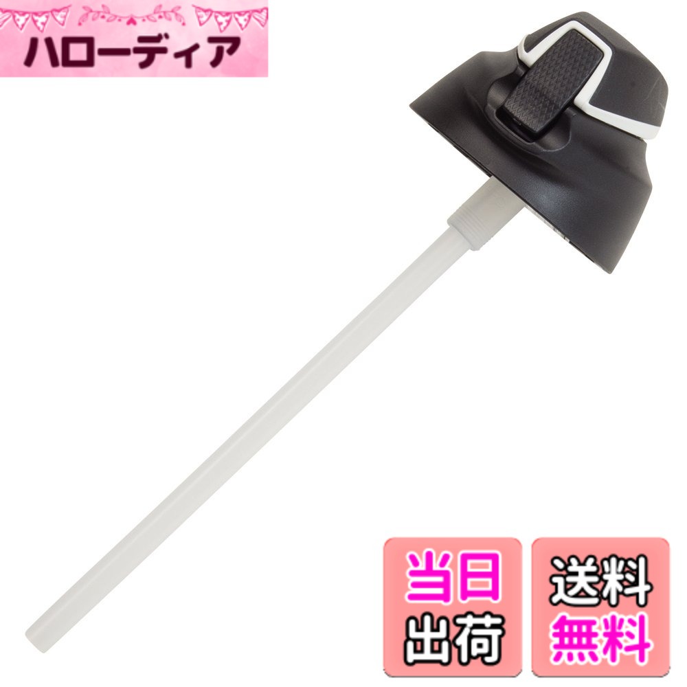 商品情報商品の説明FFQ-600用 ストローキャップユニット主な仕様 フタ・キャップ本体：ポリプロピレン飲み口：シリコーンストロー：ポリエチレンパッキン：シリコーン