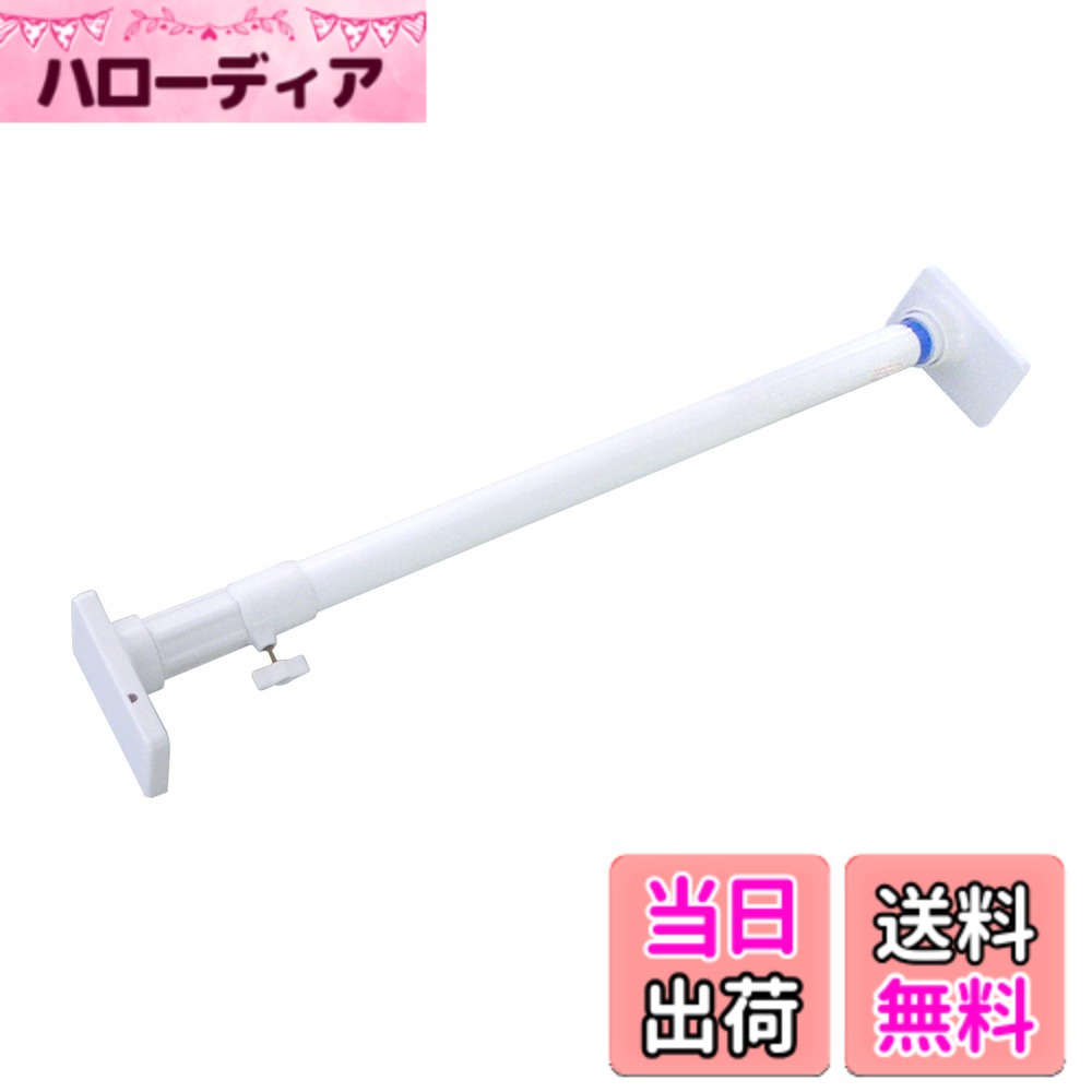 商品情報商品の説明【取り付け上の注意事項】 ○この商品は屋内用です。 ○壁面を強力につっぱって取り付けますので、取り付け跡が残る場合があります。支障の無い所で使用してください。 ○高温となる所、屋外や直射日光の当たる所、浴室や湿度の高い所、...