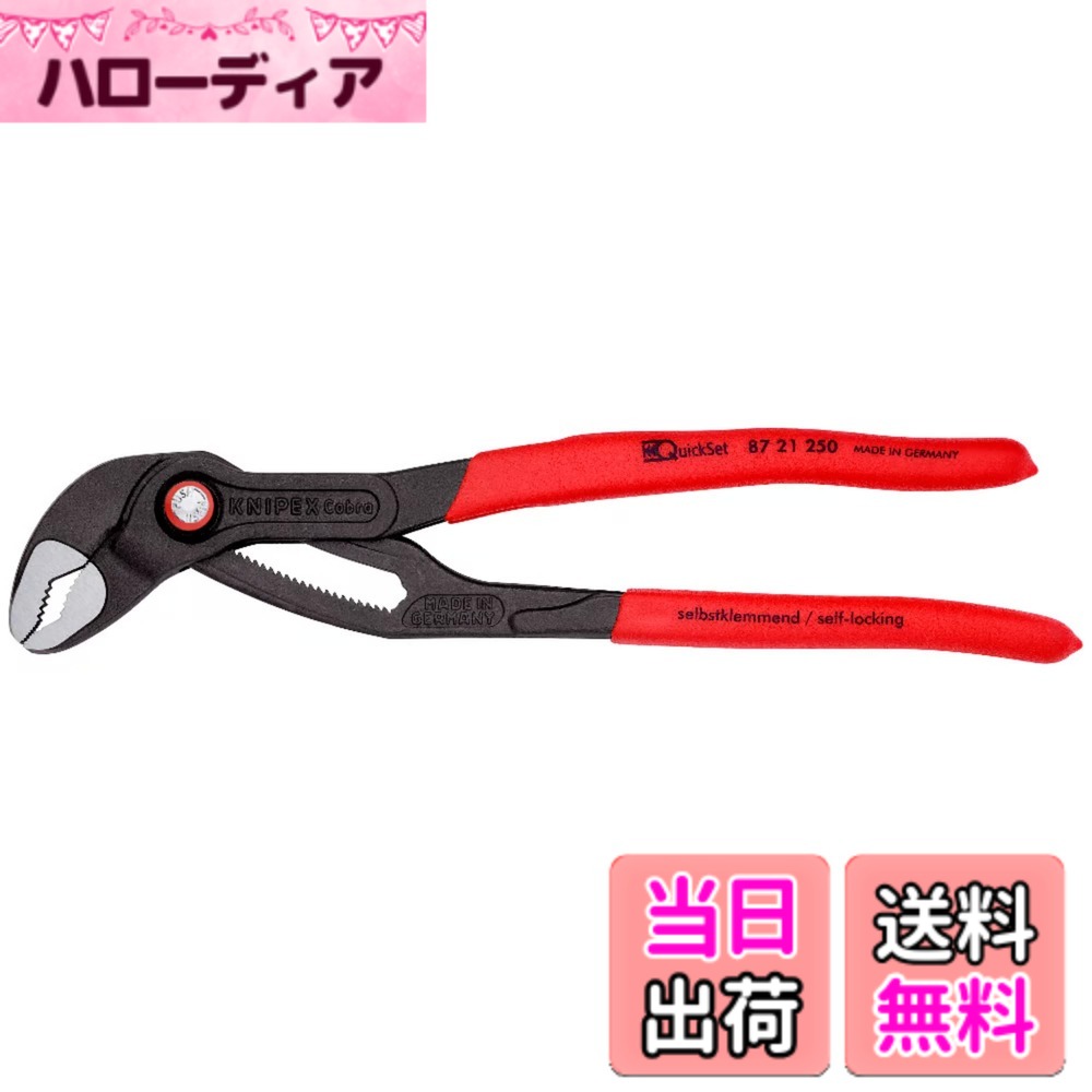 商品情報 商品の説明 ●質量(g):335 ●アゴの開き幅調整の際に、ロックボタンを押さなくてもハンドルをスーッとスライドさせるだけでアジャスト完了の簡単構造。 ●手の入りにくい狭い箇所での作業でもハンドルを動かすだけで口幅調整の出来るクイ...