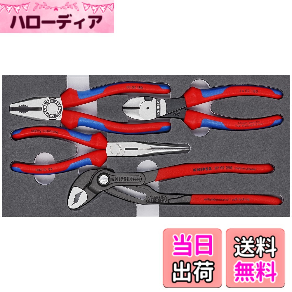 商品情報 商品の説明 ウレタンフォームトレイが付属しており、ツールをわかりやすく保管・整理できます。 使用頻度の高いプライヤーとニッパーがセットになっています。 主な仕様 セット内容：0302180、2612200、7402180、8701...