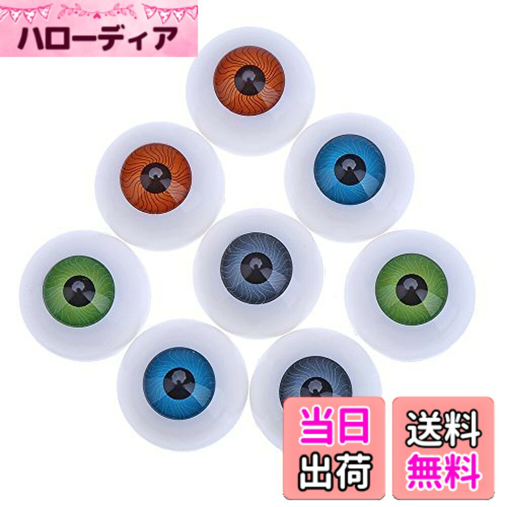 商品情報商品の説明主な仕様 【サイズ】26mmbr【色】緑、青い、グレー、茶褐色を含めて、4色があります。【セット】8個セットです。緑x2、青いx2、グレーx2、茶褐色x2br【使う場所】ドールの修理、自作のドールなどのご利用に適していると...