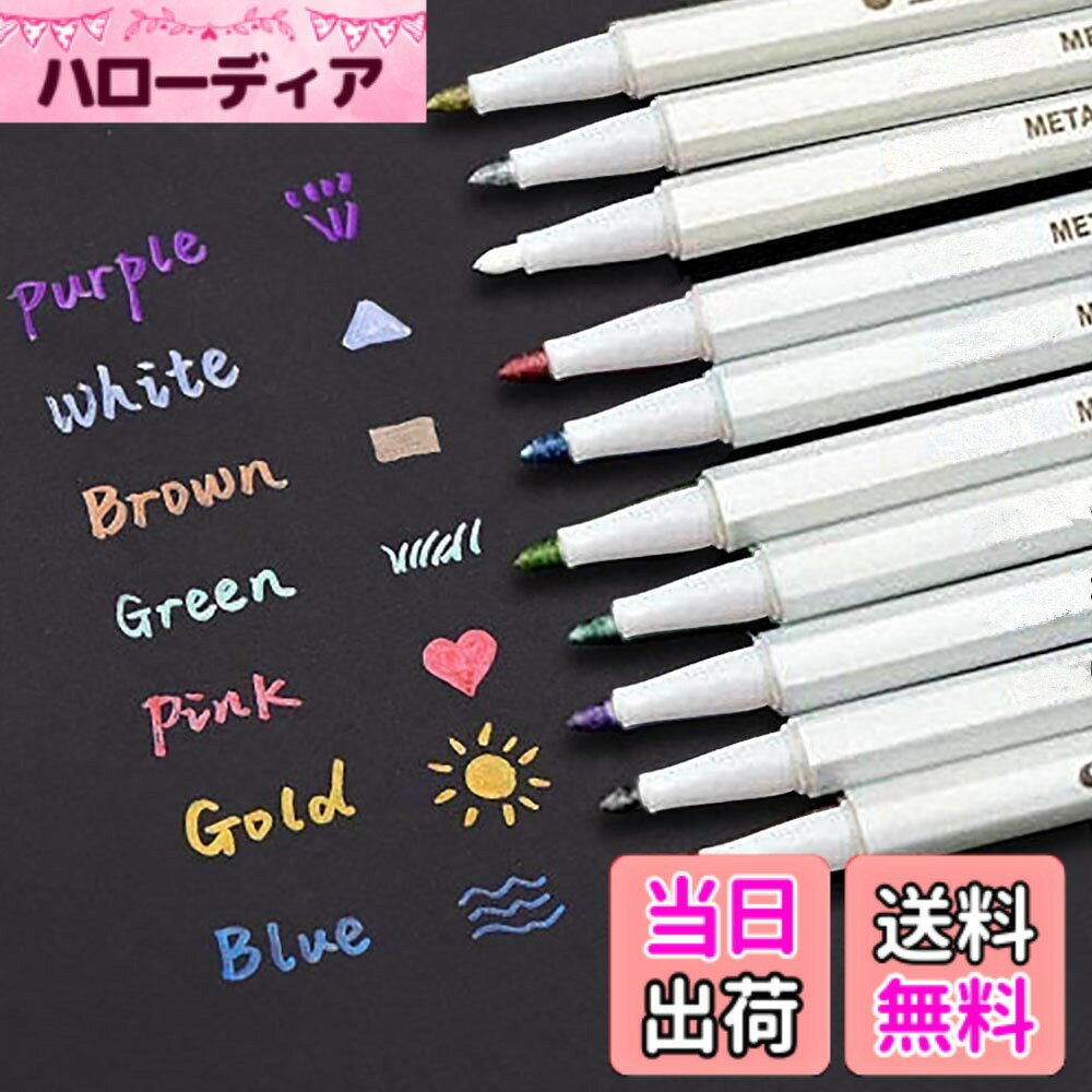 商品情報 商品の説明 主な仕様 手帳ページの装飾やメッセージカードに、スクラップブッキングのデコレーションやイラストなど、さまざまな用途のデコレーションに使えるメタリックマーカーのセットです。不透明度の高い顔料インクのマーカーで、白い紙はも...