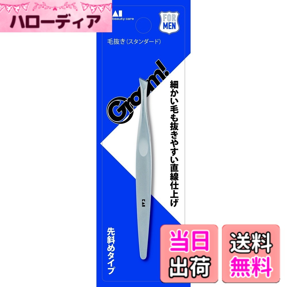 商品情報商品の説明商品紹介 細かい毛も抜きやすいように作り上げた、直線仕上げの毛抜きです。 原材料・成分 本体:鉄(ニッケルメッキ仕上げ)主な仕様 商品サイズ (幅x奥行x高さ) :4cmx1.5cmx14cmbr原産国:日本内容量:1本細...