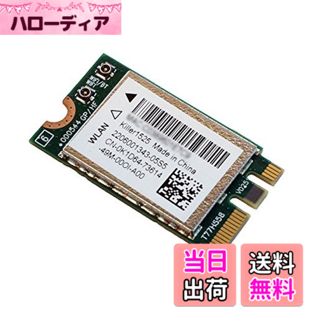 商品情報商品の説明ゲーミングLANと言われるKiller LAN 、現時点最新規格802.11ac　867Mbps対応 Killer Wireless-AC 1525 無線LANカードです。主な仕様 ゲーミングLANと言われるKiller ...