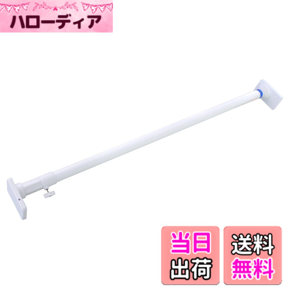 商品情報商品の説明商品紹介 【取り付け上の注意事項】 ○この商品は屋内用です。 ○壁面を強力につっぱって取り付けますので、取り付け跡が残る場合があります。支障の無い所で使用してください。 ○高温となる所、屋外や直射日光の当たる所、浴室や湿度...
