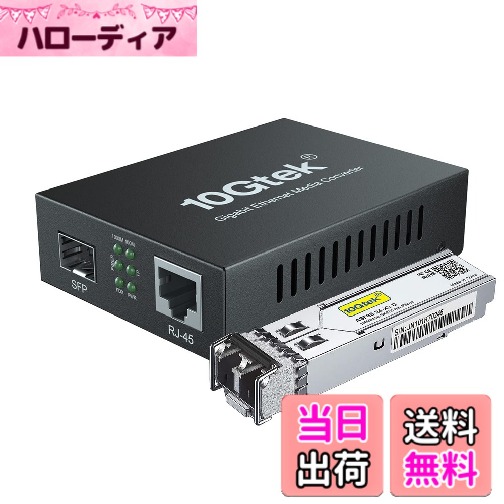 商品情報商品の説明主な仕様 ★ファイバーポート:550m SFPモジュールを含む（1.25G、マルチモード、850nm）★ファイバタイプ:MMF、デュアルLCbr★RJ-45ポート:1ポート10M/100M/1000Mbps、全二重/半二重...