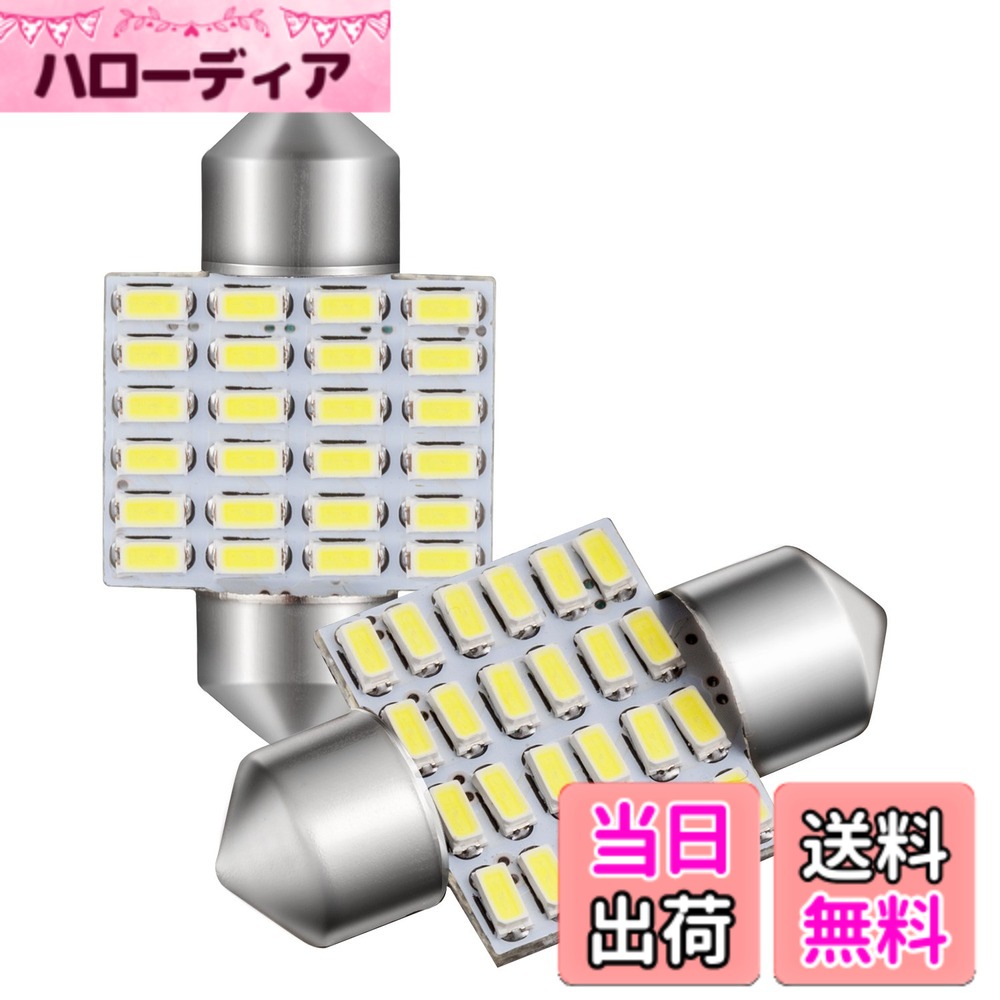 商品情報 商品の説明 形状： T10 LEDチップ： 3014SMD 視野角：160° 色温度： 6000K-6500K サイズ（長さ * 幅 * 差込口）： 31 * 17mm チップ定格寿命：50,000時間 動作温度：-30度~+75...