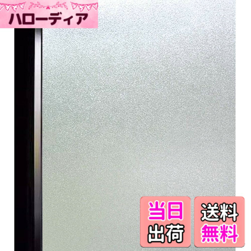 商品情報 商品の説明 主な仕様 【目隠し、プライバシー保護】⇒　20cm以上離れていれば、天気や昼夜を問わず、室内が見えにくいです。外からの視線を遮りながら、かつ、充分に外の光を室内に取り込めます。カーテンを閉めているときの閉塞感や窮屈感あ...