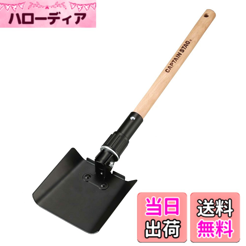 商品情報商品の説明製品サイズ:(約)130x50x全長485mm、収納サイズ(約)130x50x全長380mm 製品重量:(約)500g 材質:スコップ部/鉄(アクリル樹脂塗装)、ハンドル/天然木 原産国:中国 【特徴】 スコップが灰かきに...