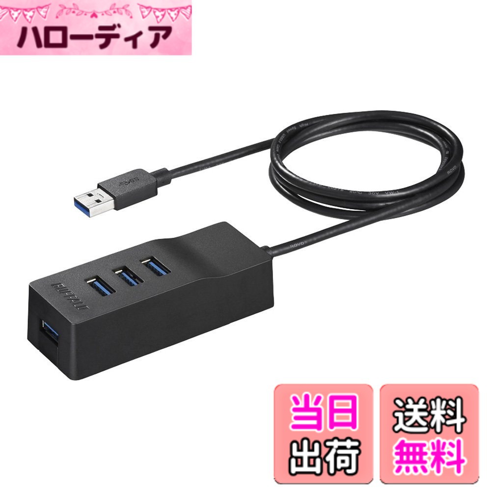 商品情報商品の説明【仕様】 ■対応機器　USB 3.2（Gen 1）/3.1（Gen 1）/3.0 Type-A搭載のWindowsパソコン、MacおよびChromebook、ゲーム機、タブレット ■ケーブル長/USBケーブル　約1.0m ...