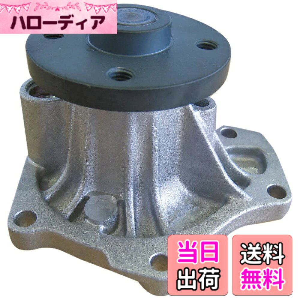 商品情報商品の説明水冷エンジンの冷却水を循環させるためのポンプです。渦巻き型の遠心式ポンプが、クランクプーリからタイミングベルト、チェーン、補機ベルト等により駆動されます。 参考純正品番：16100-0H040、16100-0H050、16...