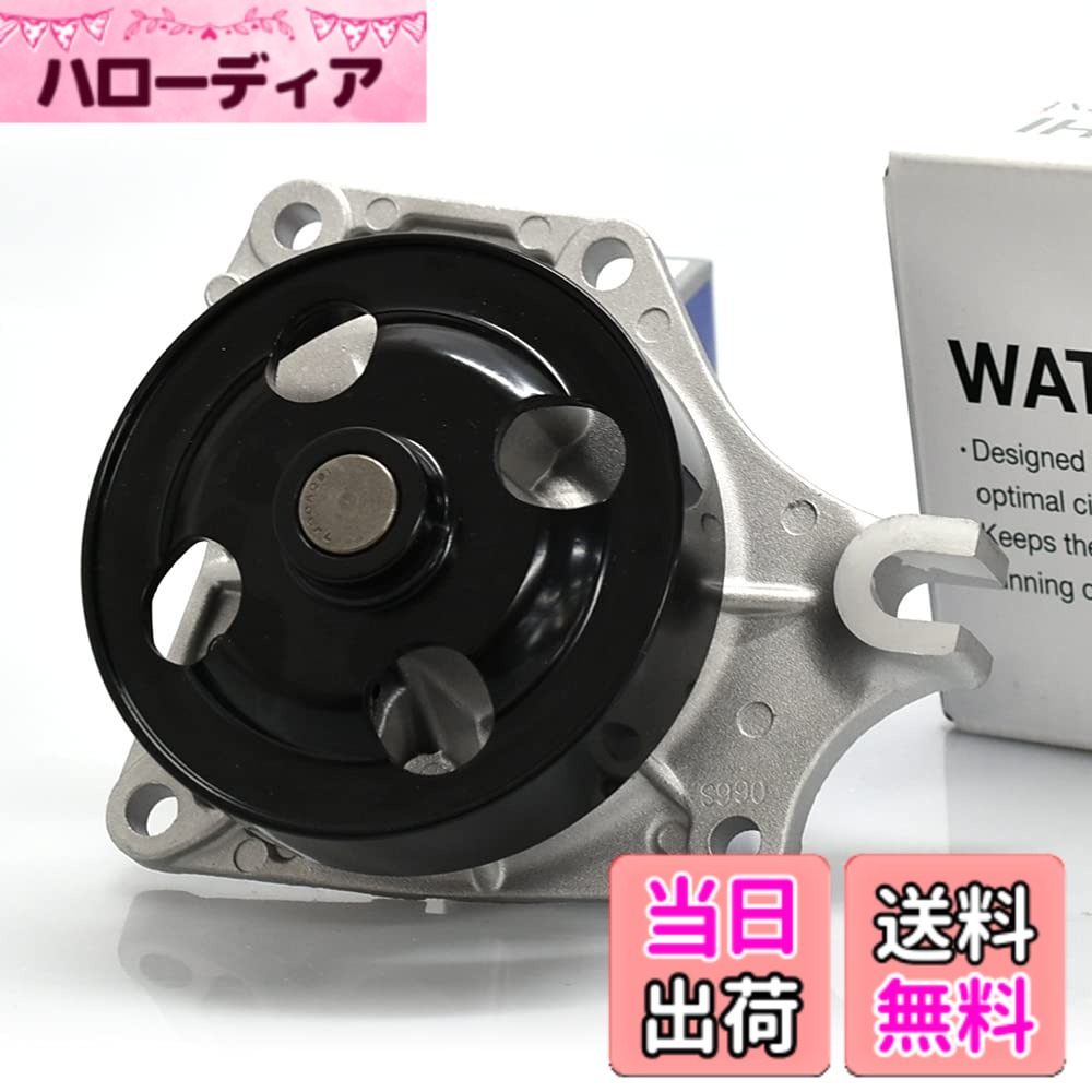 商品情報商品の説明水冷エンジンの冷却水を循環させるためのポンプです。渦巻き型の遠心式ポンプが、クランクプーリからタイミングベルト、チェーン、補機ベルト等により駆動されます。 参考純正品番：ZJ01-15-010A,ZJ01-15-010B,...