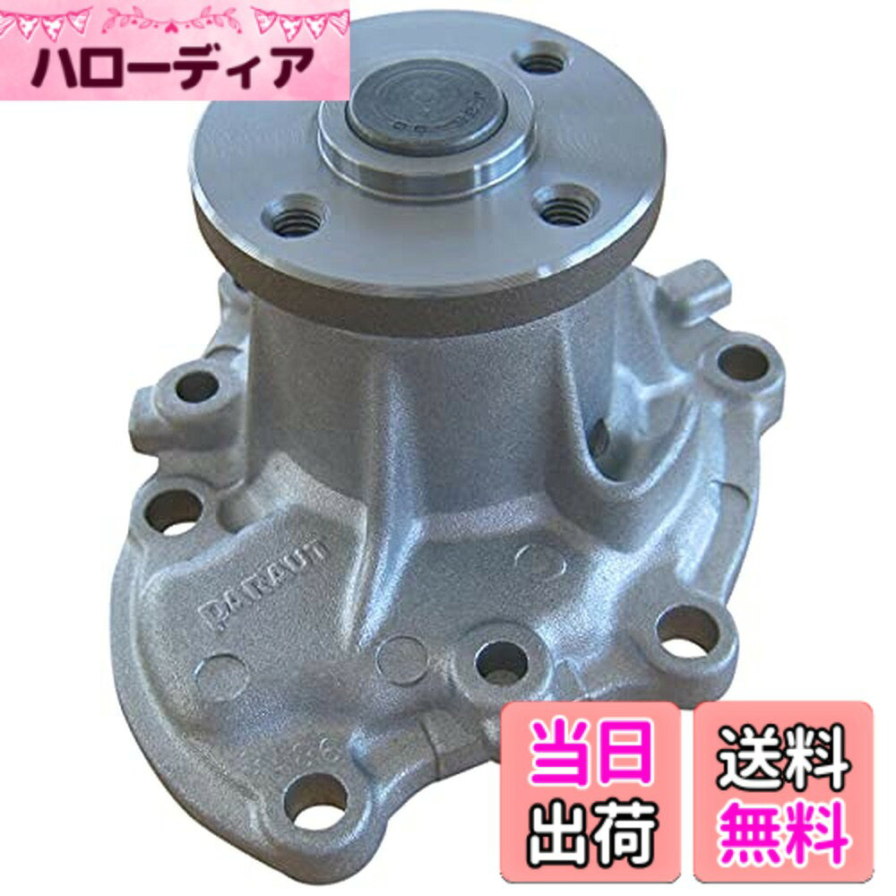 商品情報商品の説明水冷エンジンの冷却水を循環させるためのポンプです。渦巻き型の遠心式ポンプが、クランクプーリからタイミングベルト、チェーン、補機ベルト等により駆動されます。 参考純正品番：16100-B9140,16100-97226,16...