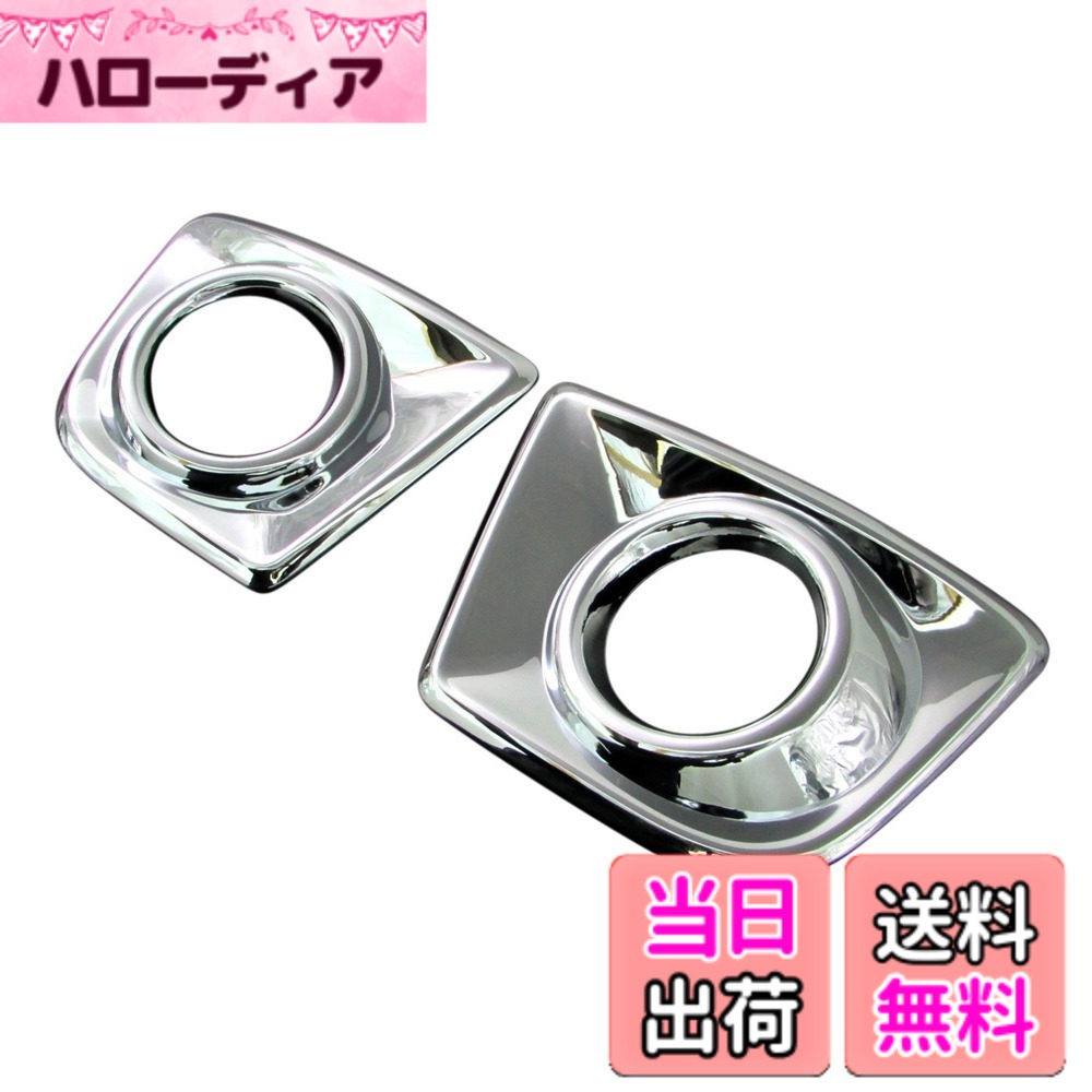 商品情報商品の説明取り付けは、付属の両面テープです。 車両によってはお客様ご自身で両面テープを増していただく必要がある場合がございます。 加工等が必要になる場合もございますので、必ず取り付けが出来る業者へご依頼下さい。 弊社では、取り付けの...