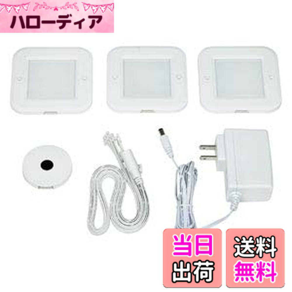 商品情報商品の説明■定格消費電力:単体時/2.5W 最大連結時(3台)/5.5W ■専用ACアダプター:入力/AC100V 50/60Hz 0.5A、出力/DC24V 0.62A、コード長/約1.8m ■光源:LED(昼光色相当) ■全光束...