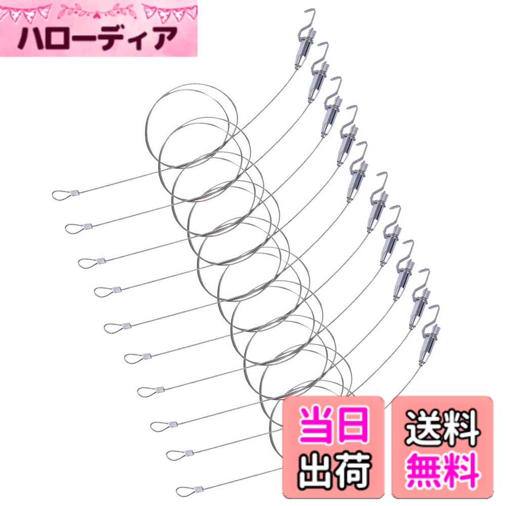 商品情報商品の説明主な仕様 ★サイズ：長さ1.0m、直径1.5mm。10本セットです。★材質：ピクチャーレールワイヤーはステンレス製です。優れた防錆性、耐久性。使用荷重は約20kg。★高さ調節：フックの位置は上下に調整できます、掲示物の位置...